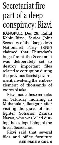 Daily Observer | Sunday 29 December 2024